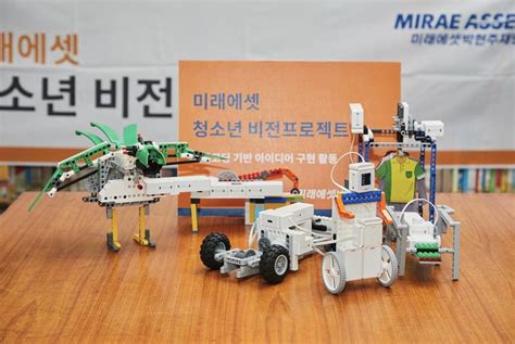 미래에셋박현주재단 제7회 청소년 비전프로젝트 실시 파이낸셜뉴스