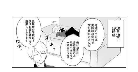年内攻略 【1年以内にお嬢様を攻略するメイドのお話】292日目 熱海天使のマンガ 漫画 Pixiv