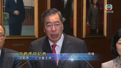 香港新聞 ｜無綫新聞｜150423 要聞 ｜ 現場 梁君彥：夏寶龍對立法會工作感滿意 鼓勵議員繼續為市民謀福祉｜ Tvb News