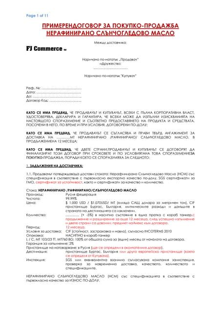 3бг Draft Contract Docx