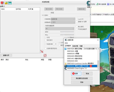 CE修改器 Cheat Engine 怎么修改游戏数值 CE修改器修改游戏数值的方法 PC下载网资讯网