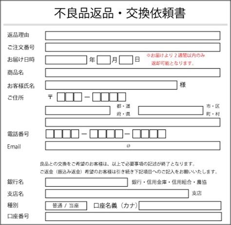 アフターサービス不良品の返品交換 ジェイウェルドットコム 通販 Yahoo ショッピング