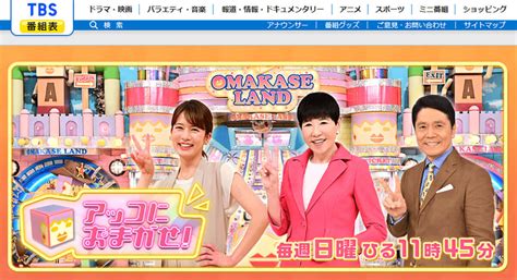 松本人志問題で今さら的外れな発言和田アキ子と「アッコにおまかせ！」に訪れる危機 デイリー新潮