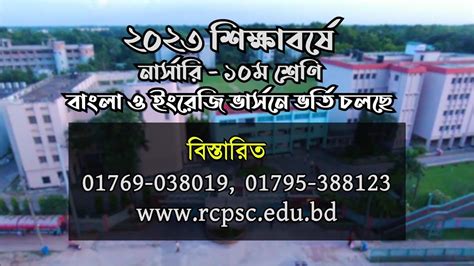 Rcpsc Admission 2023 Youtube