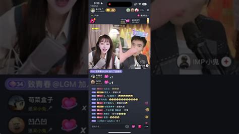 抖音 呆小兔🎤 呆小兔 與 Imp小鬼 连麦 Youtube