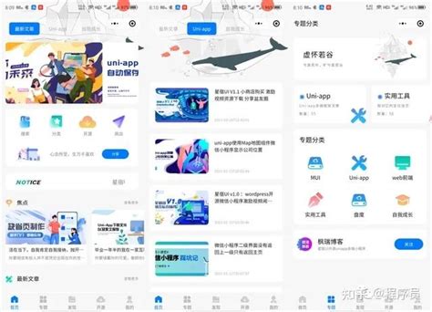 Wordpress主题博客小程序星宿ui V25资源付费变现 流量主 知乎