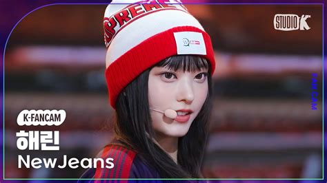K Fancam 뉴진스 해린 직캠 Ditto Newjeans Haerin Fancam L Musicbank 230127 Realtime Youtube Live
