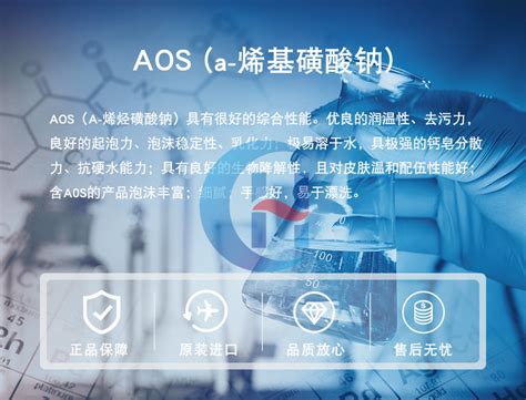优势供应 α 烯基磺酸钠 洁浪AOS粉 去污表面活性剂 发泡剂aos粉 阿里巴巴