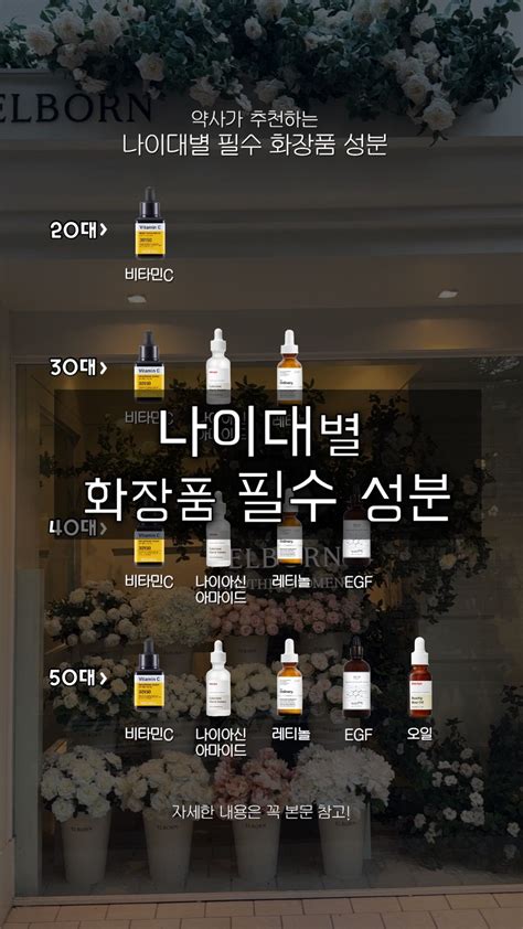 꿈약 피부 • 영양제 • 화장품🪄 약사 이동섭 🔽미백 기미 잡티 케어법🔽 ☑️모든 제품 광고아님 내돈내산 ☑️세비타비겔멜라노사는 약국구매가능 디페린겔은