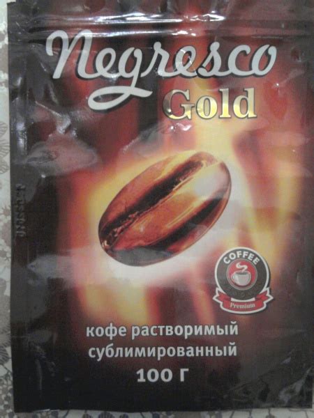 Кофе Negresco Gold Растворимый сублимированный ООО Фаворит | отзывы
