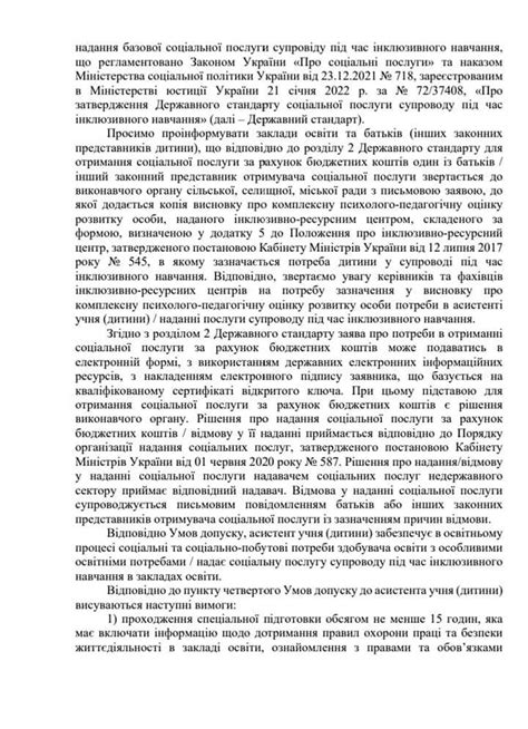 СКАРБНИЧКА НАТХНЕННЯ ДЛЯ ВЧИТЕЛЯ ПОЧАТКОВОЇ ШКОЛИ Воєнний стан Поради для вчителя