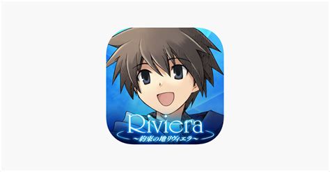 ‎riviera～約束の地リヴィエラ～ On The App Store