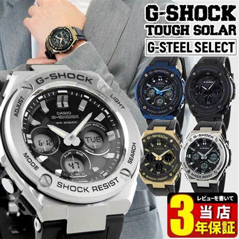 楽天市場CASIO カシオ G SHOCK ジーショック Gショック G STEEL GST メンズ 腕時計 気圧防水 タフソーラー 黒 ブラック 金 ゴールド シルバー フォーマル