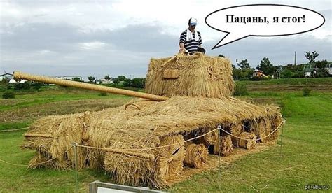 Танкисты поймут =) | Пикабу