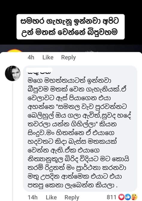 Ideas මට රහසේ කියාදුන්න ආදරේද මේ Facebook