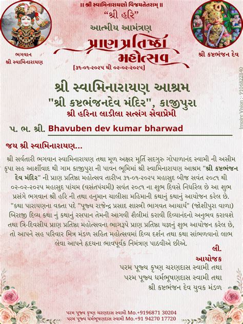 Bhavuben Dev Kumar Bharwad Invitation Pdf