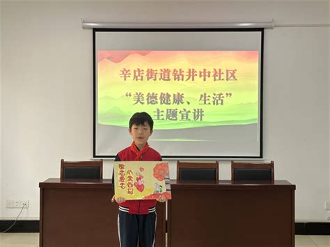 东营：开展“美德健康生活 儿童文明进社区 ”主题宣讲 东营文明网