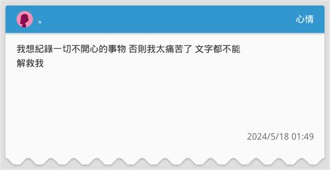 心情板 Dcard