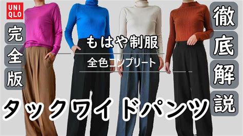 Uniqlo Youtube