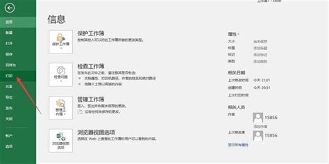 Excel打印时怎么设置打印页码360新知