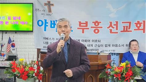 특송 오영호 목사 제목 영광의길 너 걷기 전에 심령축복대성회 인천 한영교회 화요오후예배 야베스 부흥 선교회 Youtube