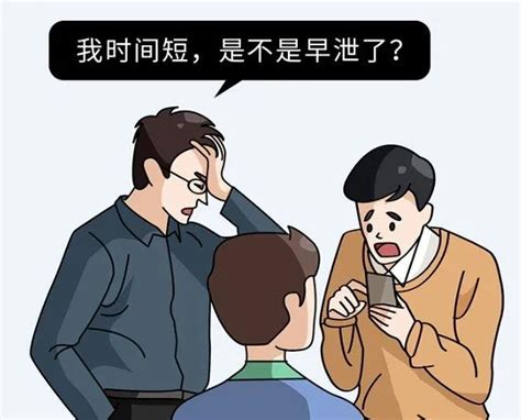 黄石德亚男科医院：和老婆时间越来越短，是不是早泄了？ 知乎