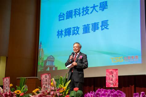 台鋼科技大學正式更名揭牌 浴火重生 熱鬧啟航