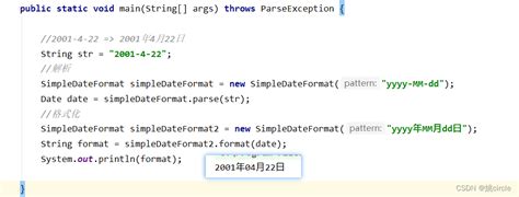 date simpledateformat csdn博客