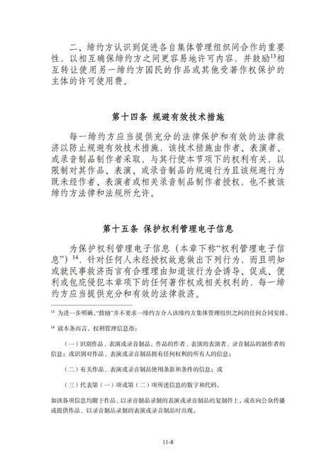 今日生效！《区域全面经济伙伴关系协定》（rcep）知识产权部分全文 政策 资讯 Iprdaily 全球知识产权综合信息服务提供商