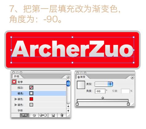 Illustrator中制作针线缝制文字效果 设计之家