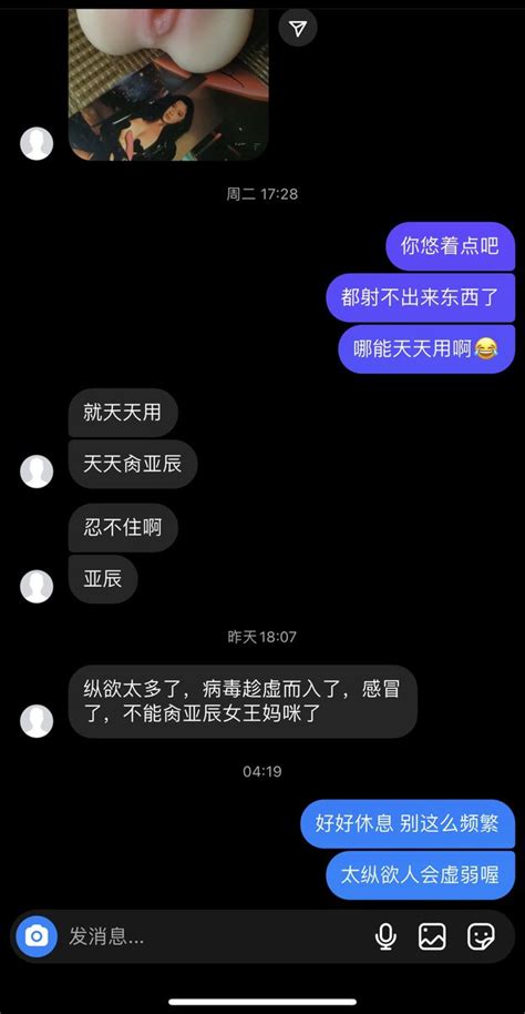 我知道操我很爽但也不可以天天操喔 纵欲人会变虚弱🥹 亚亚亚辰🖤 Yyyconly