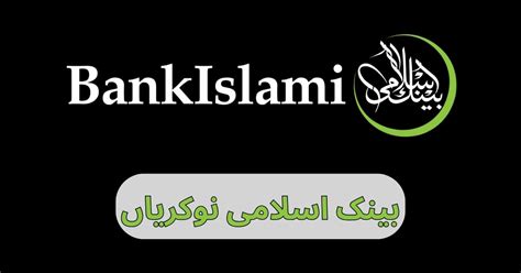 Bank Islami Jobs 2024 Say Job City