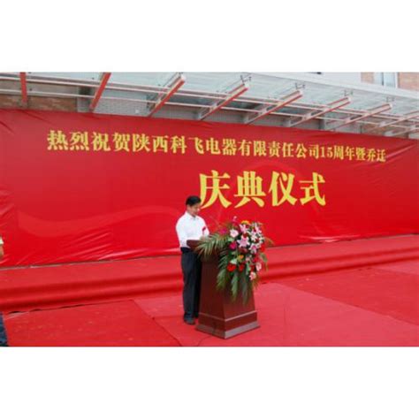 温湿度控制器 陕西科飞电器有限责任公司 化工设备网