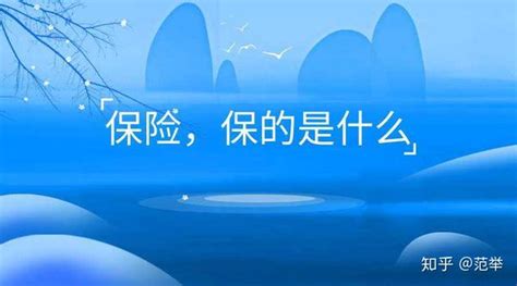 据说看完这几张图，99的人都懂了如何买适合自己的保险 知乎