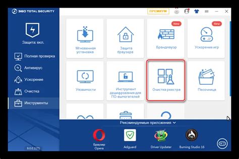 Что за программа 360 Total Security 360 Total Security что это за