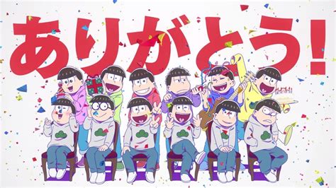 松野家6つ子 バースデームービー 2019 Youtube