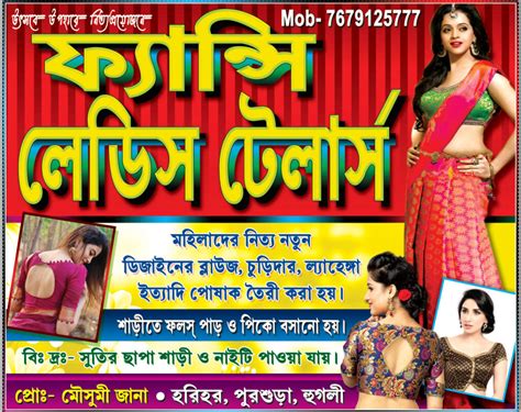 Ladies Tailor Bengali Banner Design 4 X 3 Psd File