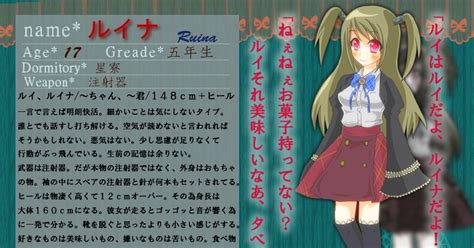 ぴく死神】星寮 【ぴく死神】ルイナ【星寮・五年生】 きゃらのマンガ 【ぴく死神】キャラシ 【ぴく死神】5年生 【ぴく死神】 Pixiv