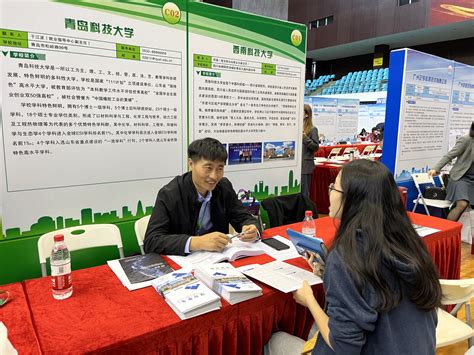 学校应邀参加2023年广州市校企合作洽谈会 青岛科技大学学生工作武装部