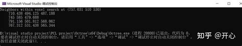Octree