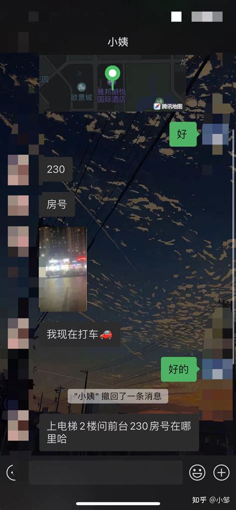 男朋友和小姨一起喝酒的事情（就是感觉有点奇怪 帮我解答一下 知乎