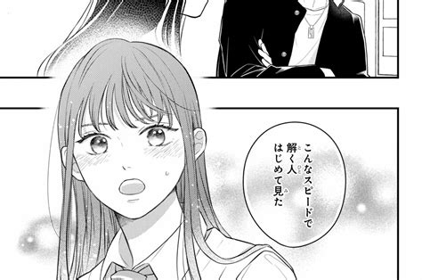ひかえめに言っても、これは愛 藤もも 第12話（2） コミックdays
