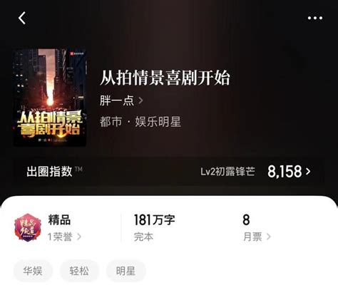 八本精品文娛完本小說，跟著節奏搖擺你的腦袋，一起說就這 每日頭條
