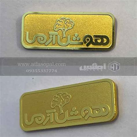 بچ سینه و مدال فروشگاه اطلس اوپال