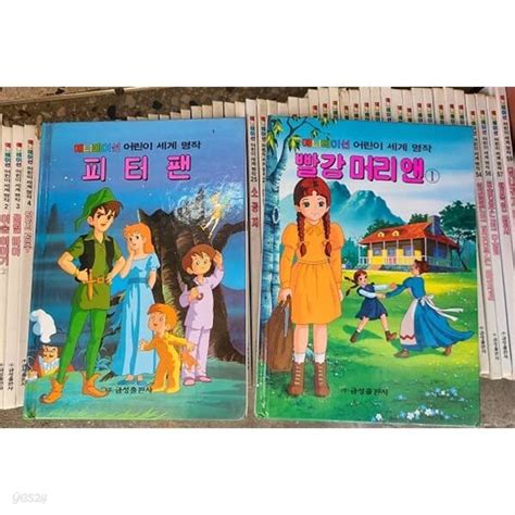 금성 애니메이션 명작동화 50권 세트 Yes24