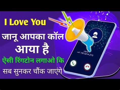 Janu I Love You Ringtone