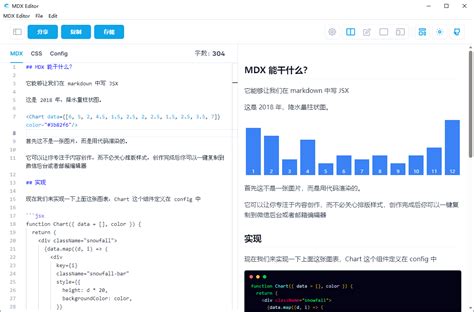 微信排版编辑、markdown 笔记软件 Mdx Notes 原 Mdx Editor
