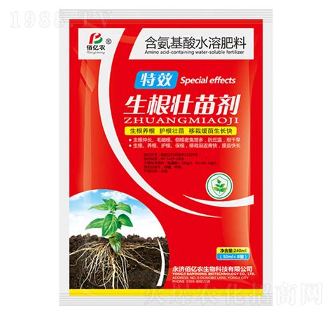 生根壮苗剂 佰亿农生物永济佰亿农生物科技有限公司 火爆农化招商网【1988tv】