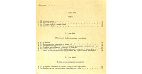 Методическо ръководство за решаване на задачи по висша математика Част 4 Венера Димова Иван