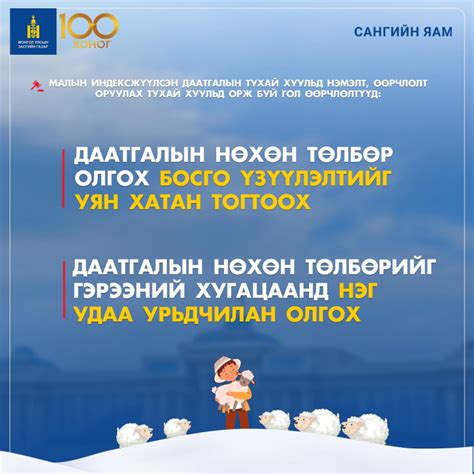 Б Жавхлан Малын индексжүүлсэн даатгалын тухай хуульд нэмэлт өөрчлөлт